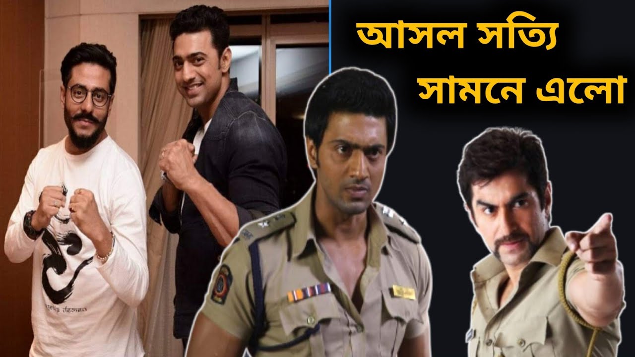 Dev কেন Raj এর Cop Universe ছেড়ে দিলো?😥| বিরাট কিছু প্ল্যান হচ্ছে🔥🔥 - YouTube