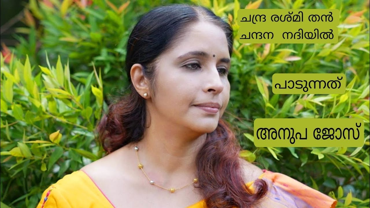 chandra reshmithan chandana nadiyil...Song by Anupa Jose - YouTube