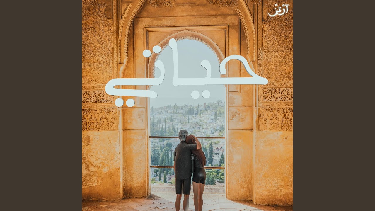 Hyati - YouTube Music