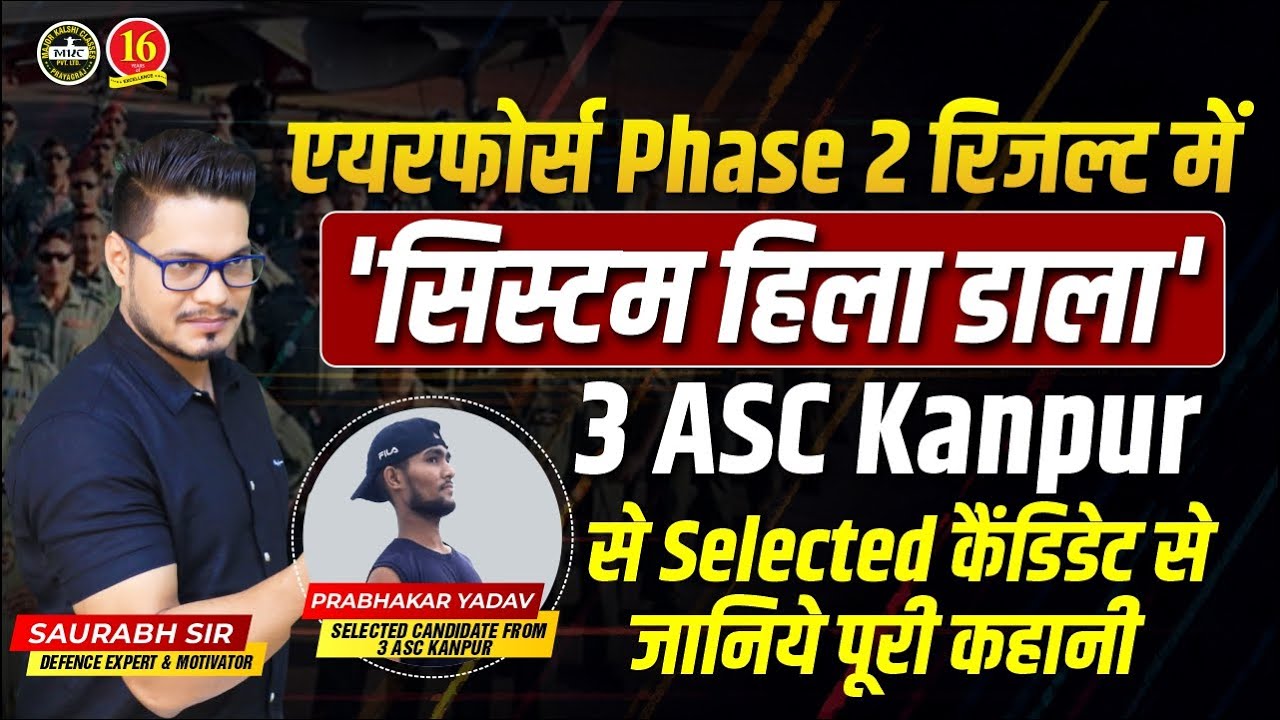 Airforce Selected Student Interview | Interview of Airforce Phase II ...