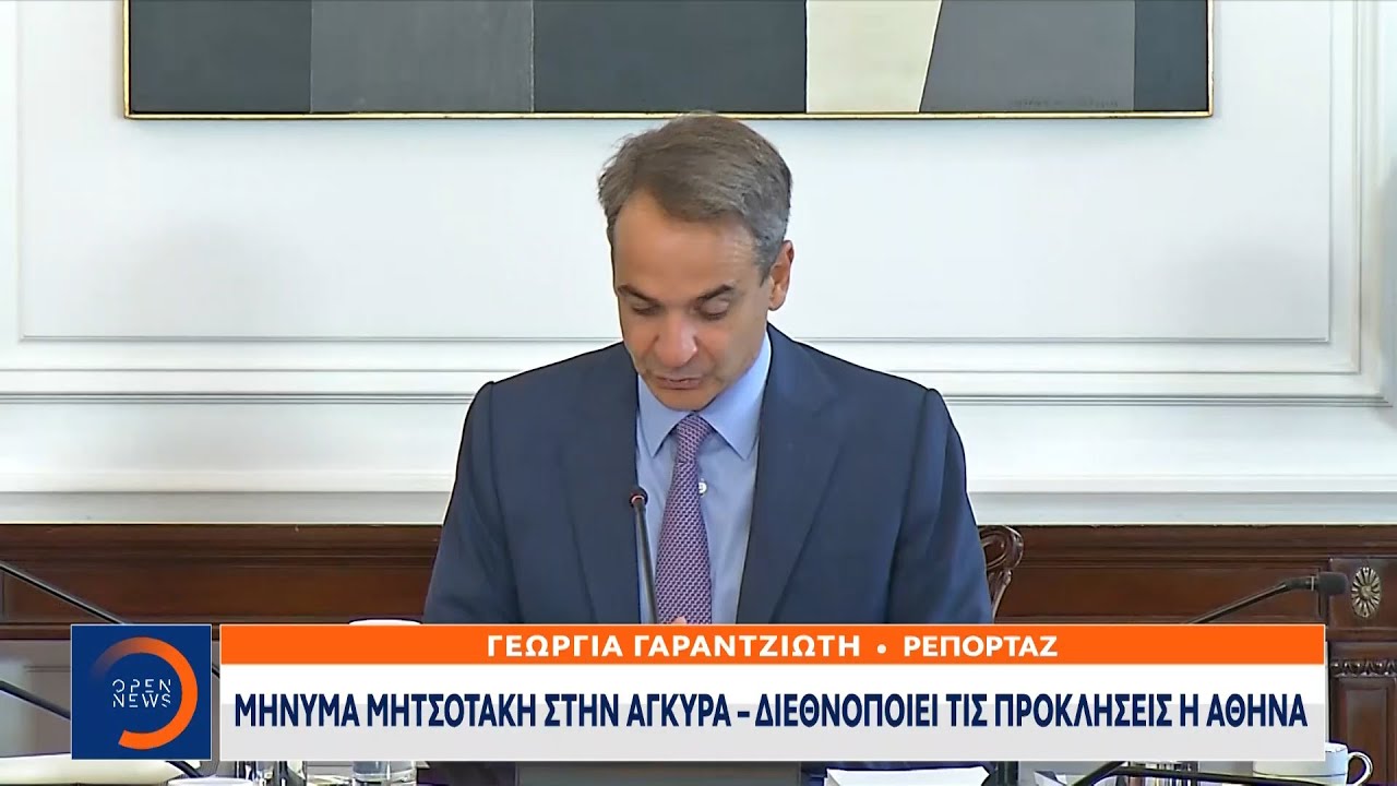 Μήνυμα Μητσοτάκη στην Άγκυρα - Διεθνοποιεί τις προκλήσεις η Αθήνα ...
