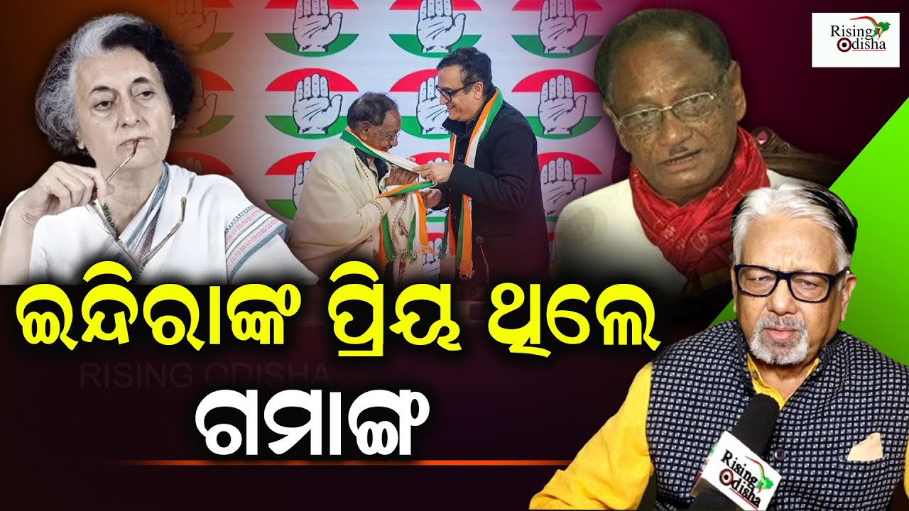 Giridhar Gamang Was Indira Gandhi's Favourite in Odisha | Watch Sr ...