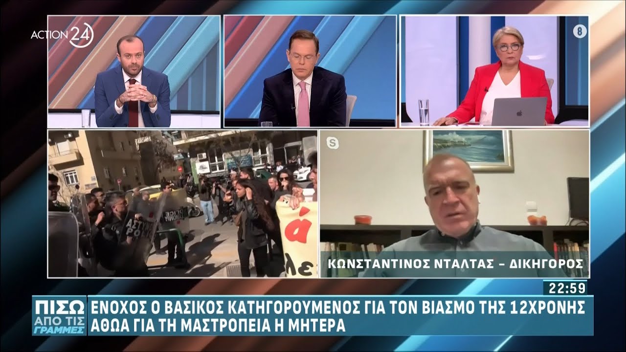 Υπόθεση 12χρονης: Ένοχος ο βασικός κατηγορούμενος για τον βιασμό, αθώα ...