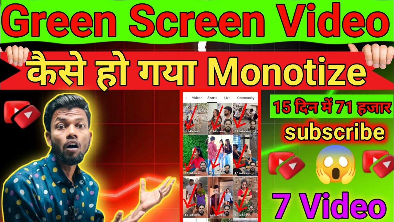 Green Screen YouTube channel वाला Monetiz कैसे हुआ 😱| Green screen ...