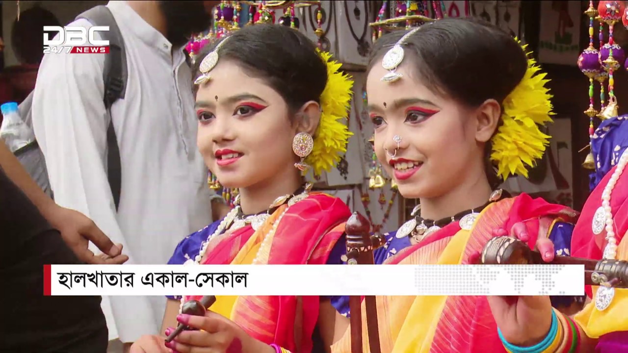 Halkhata 1426 - YouTube