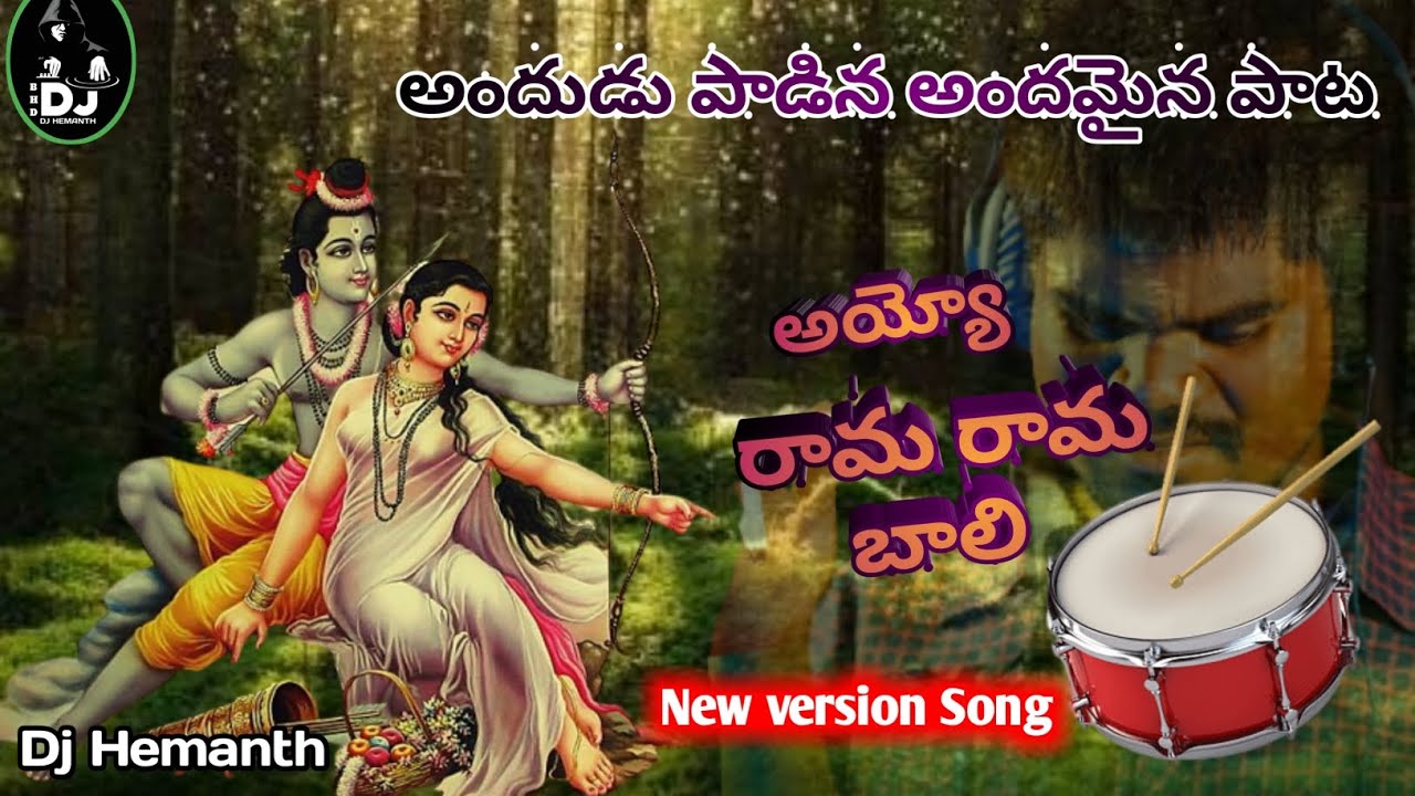 Ayyo Rama Rama Bali song... # blind singer //#BHD DJ... Dj Hemanth ...