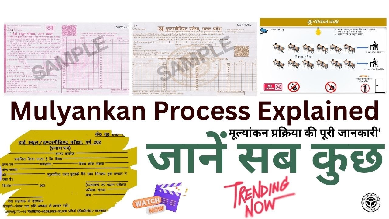 Mulyankan Process Explained: मूल्यांकन प्रक्रिया की पूरी जानकारी # ...
