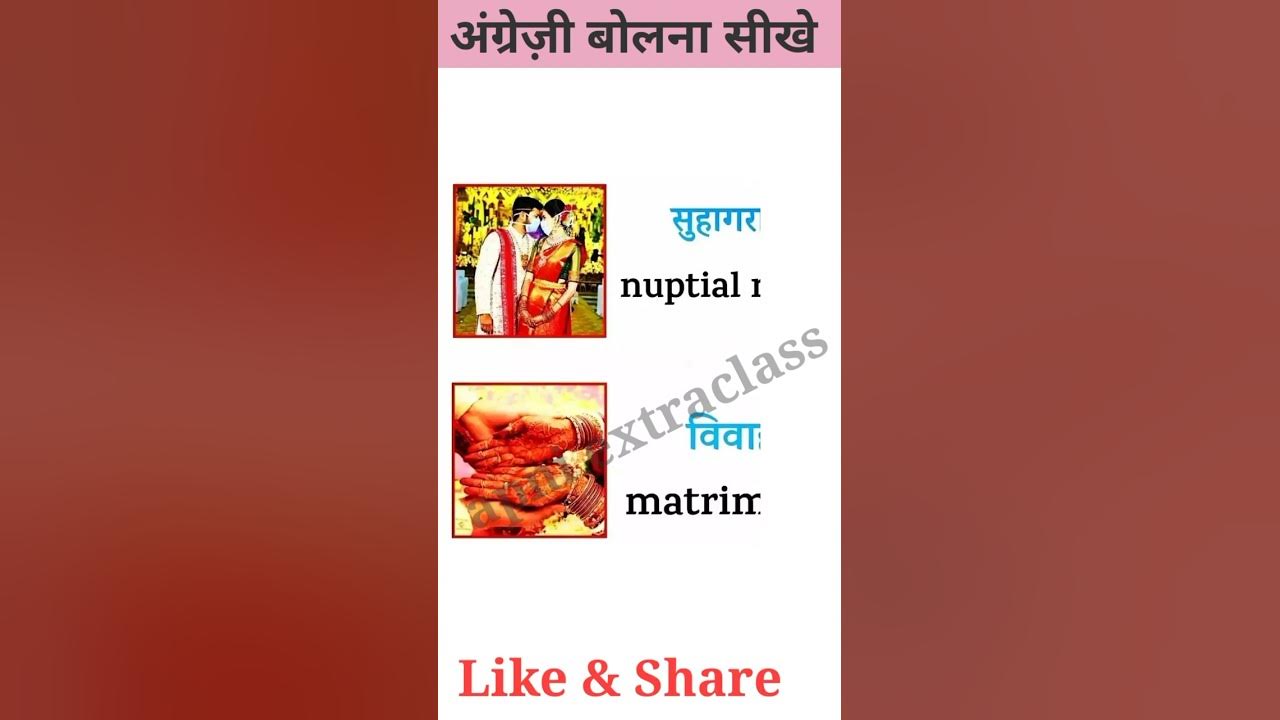 Hindi To English Learn English Words Meaning Vocabulary