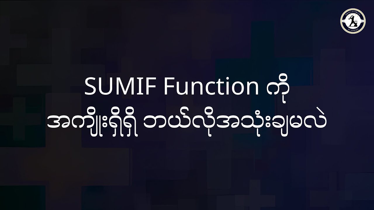 How to use SUMIF function efficiently? - YouTube