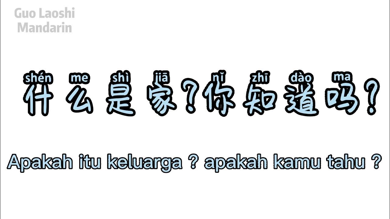 Belajar Puisi Mandarin shen Me Shi Jia Terjemahan Indonesia belajar-puisi-mandarin-shen-me-shi-jia-terjemahan-indonesia