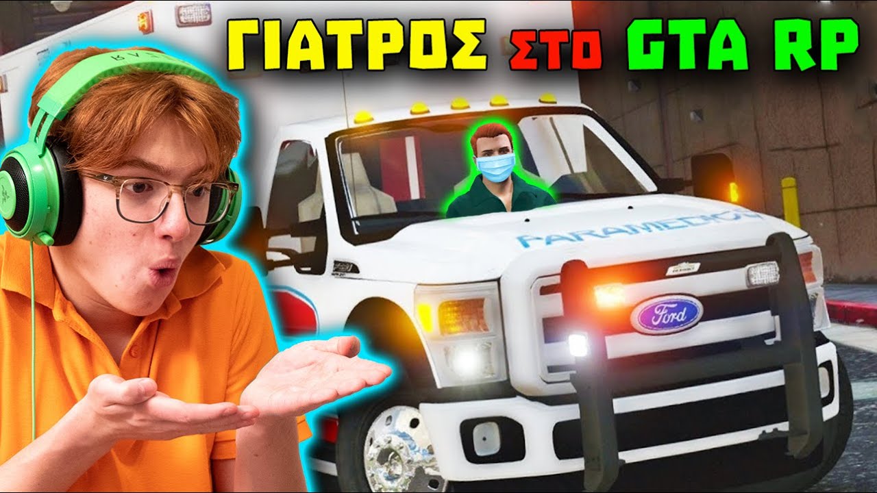Εγινα ΓΙΑΤΡΟΣ στο GTA RP! * ΠΟΛΥ πιο ΔΥΣΚΟΛΟ απο τι ΦΑΙΝΕΤΑΙ *. Πως τα ...