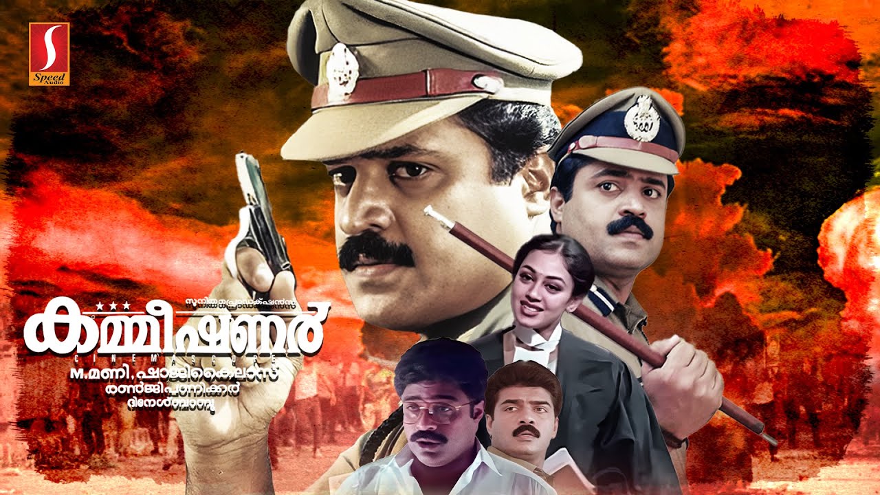 Commissioner Malayalam HD Full Movie || Malayalam Full Movie | Suresh ...