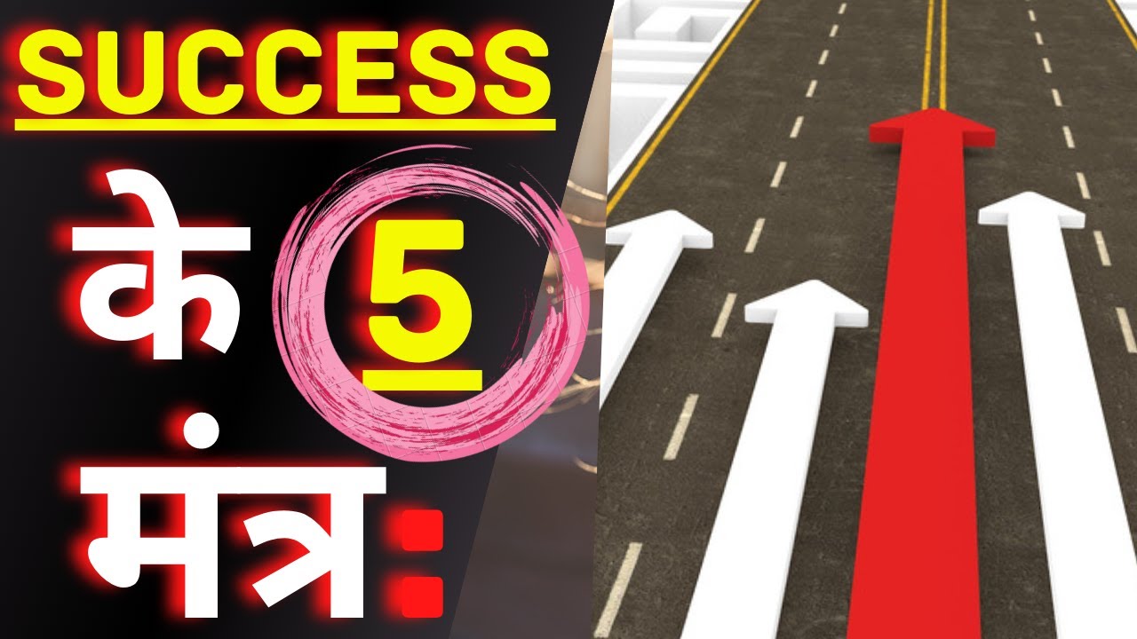 Success Tips | Success Secret Tips And Tricks | Success Mantra | Tips ...