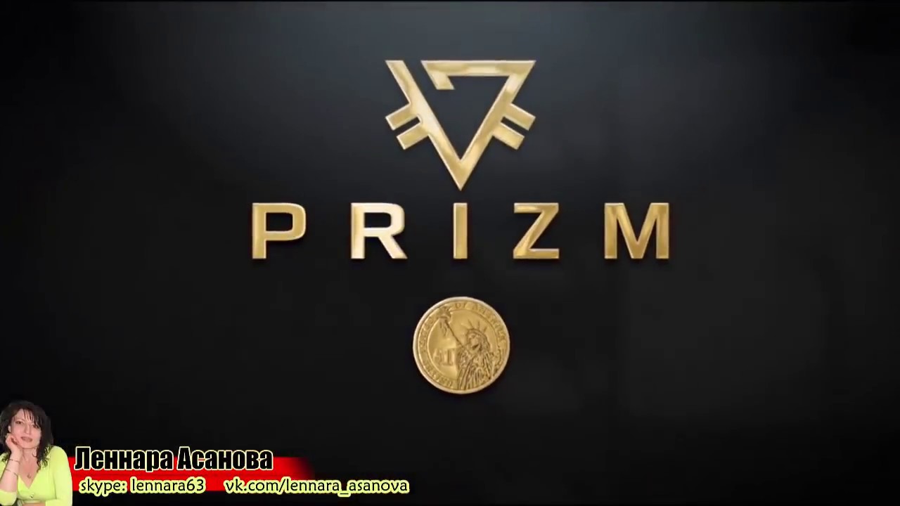 Криптовалюта PRIZM .Что такое Призм Подробное разъяснение . - YouTube
