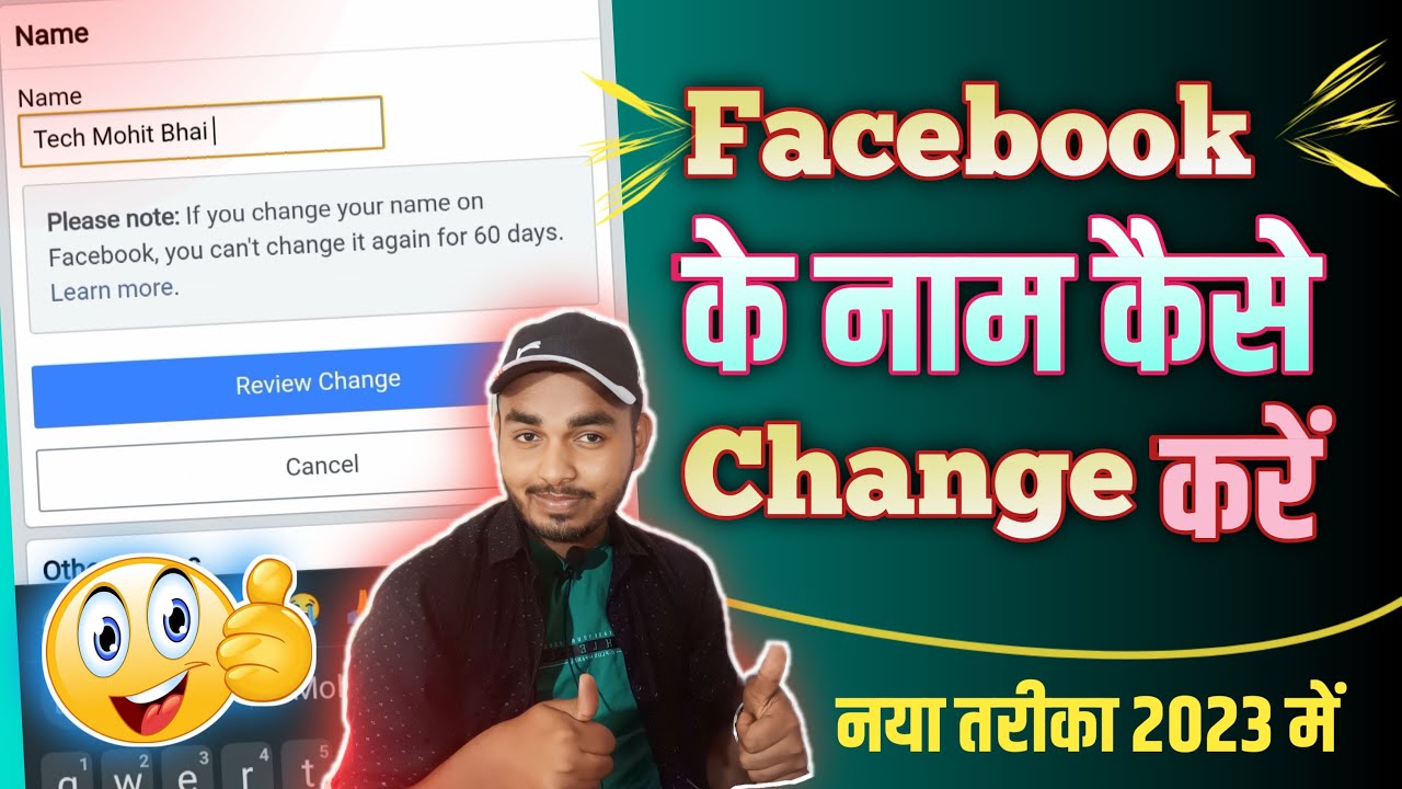 Facebook name change | how to change facebook name |facebook name kaise change kare |fb name ...
