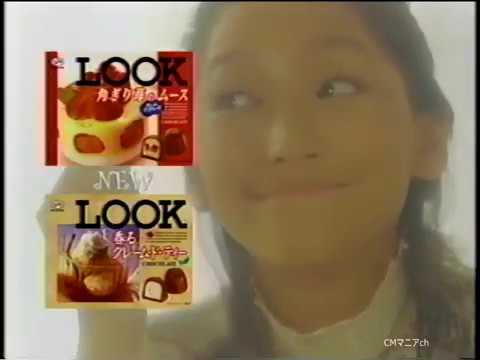 【CM 2004年】不二家 FUJIYA LOOK - YouTube