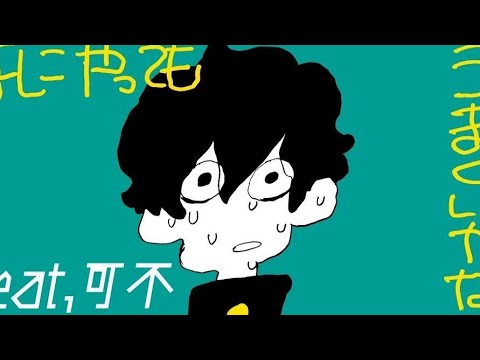 Nothing's Working Out // meiyo ver.Reizuレイズ 歌ってみた (Tried to sing) - YouTube