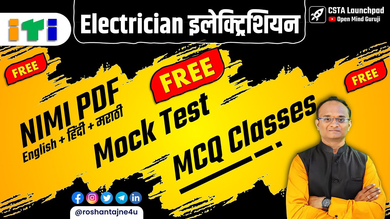 ITI Electrician 💡 FREE Mock Test 🔥| MCQ Classes | FREE NIMI PDF ...