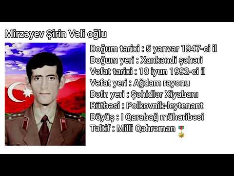 Azərbaycanın Milli Qəhrəmanı - Şəhid Mirzəyev Şirin Vəli oğlu