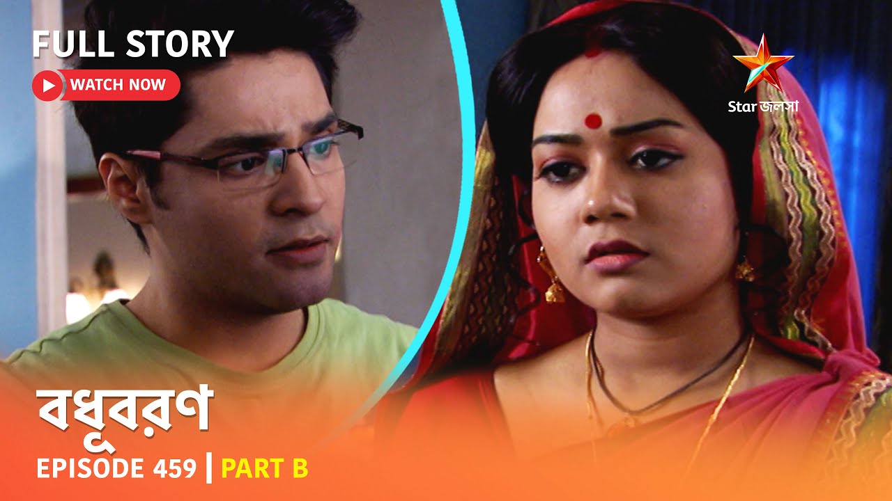 Full Story | Bodhuboron | Episode 459 | Part B - YouTube