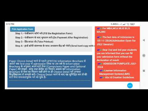 Re-Registration and Re-admission Form for Old/Fail Students/ Uprtou 2nd ...