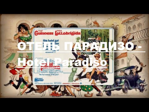 ОТЕЛЬ ПАРАДИЗО - Hotel Paradiso