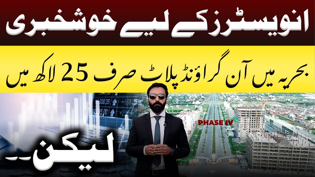 Invest 25 Lacs & Get 25,000 Monthly Rent | On Ground Investment in 25 ...