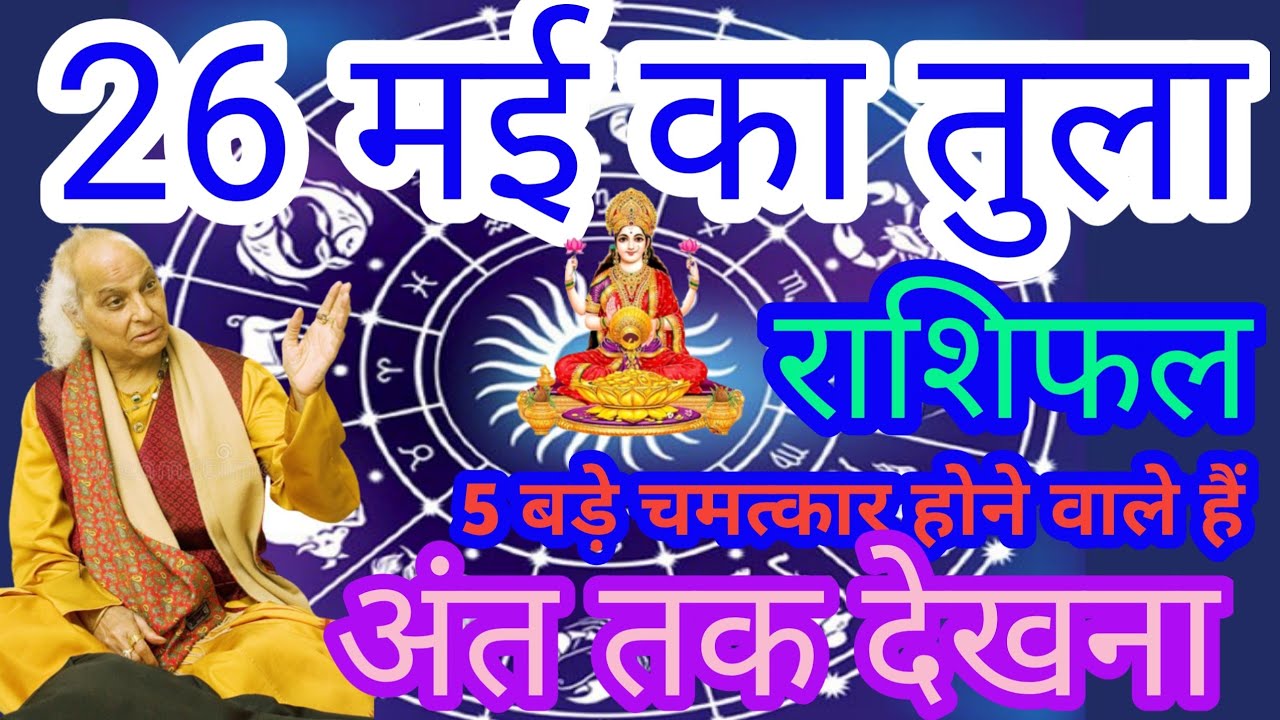 Aaj ki rashifal ) tula rashi bataye Tula rashifal panchang Tula rashi ...