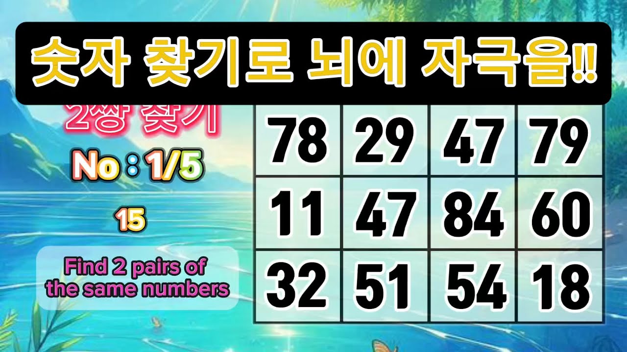 Find 2 pairs of the same numbers #numbers #quiz #brain #fun #stroop #241230 - YouTube