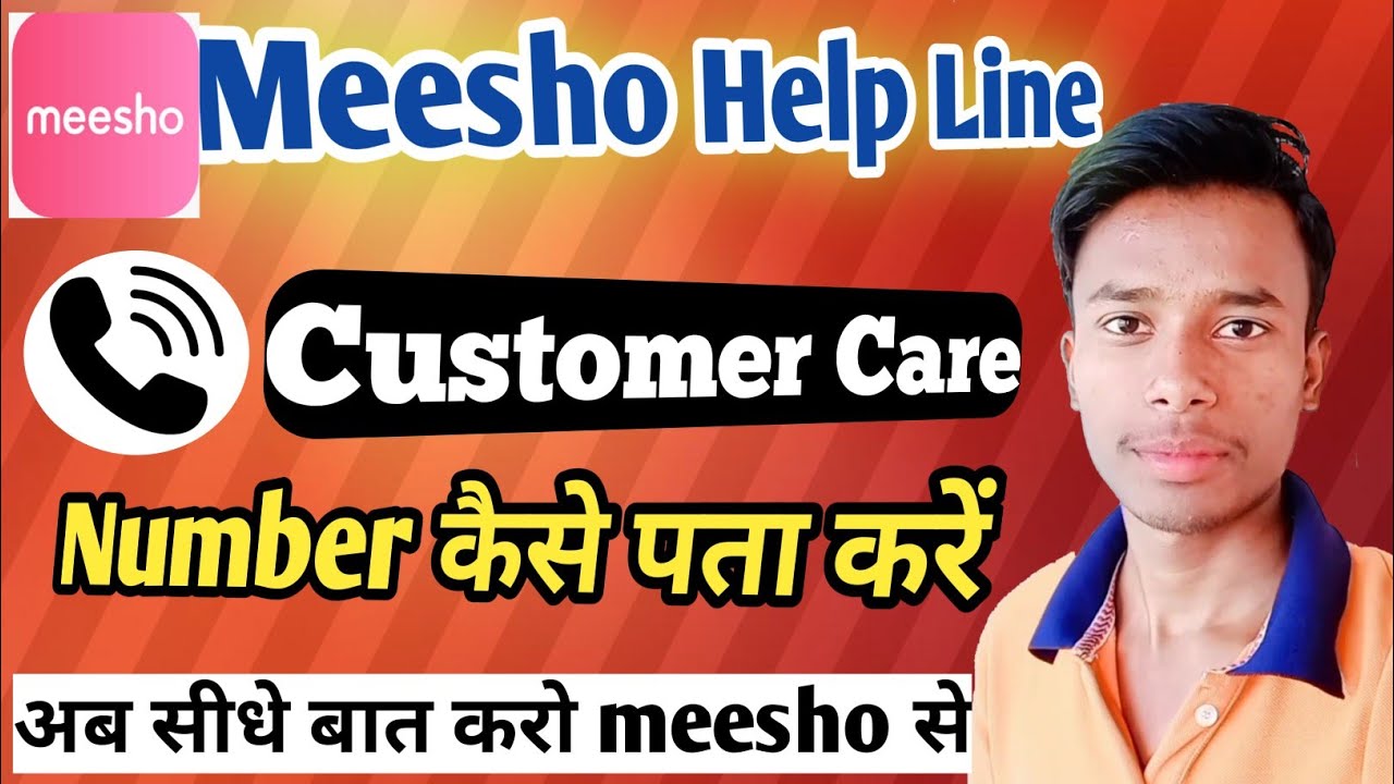 Meesho se kaise baat kare | Meesho help line number pata kare | meesho ...