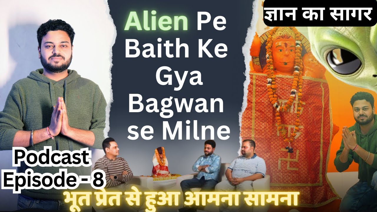 Alien pe Baith ke Gaya Bhagwan Se Milne | भयंकर भूत प्रेतों से हुआ आमना ...