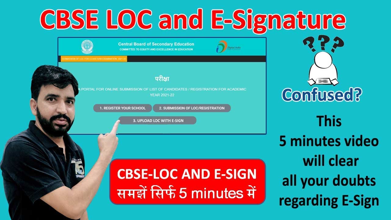 CBSE LOC And CBSE E Signature E Signature Not Required For LOC