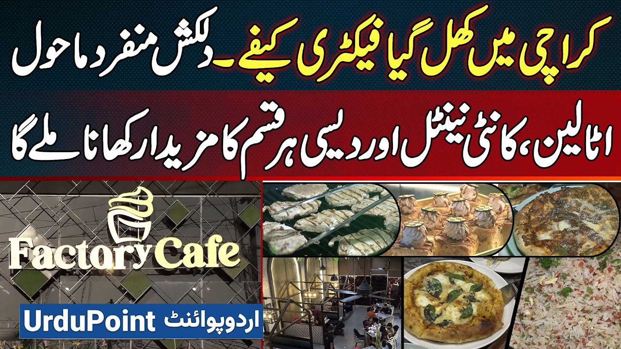 Factory Cafe opens In Karachi - You will find delicious food of all ...