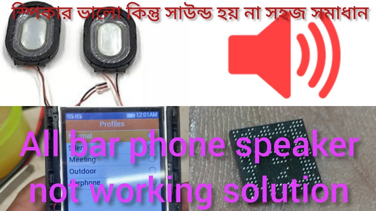 All China bar phone no sound problem solution || All China bar phone ...