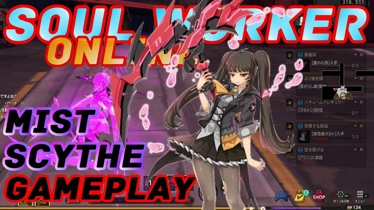 Soul worker Online JP CBT : Mist Scythe Intro, emote & Lv. 17 Gameplay ...