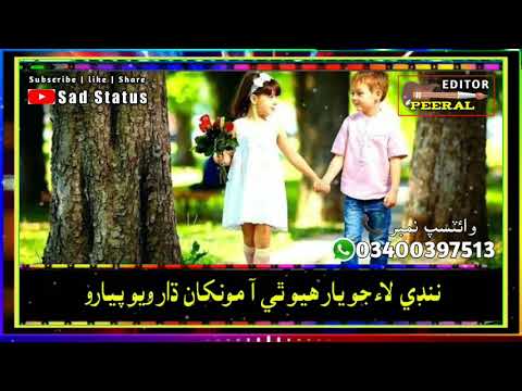 Nandhe Lae Jo Yar Hoyo || Whatsapp Status||