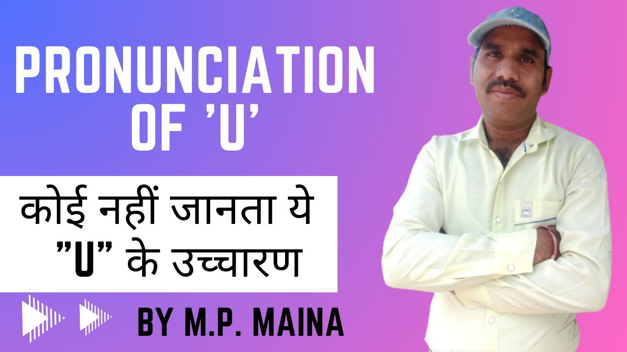 How to Learn Pronunciation of Letter 'U'| English Grammar/Basic ...
