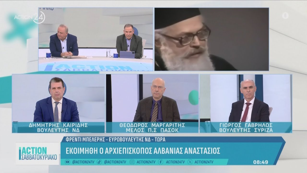 Φρ. Μπελέρης: «Ο Αρχιεπίσκοπος Αναστάσιος αγάπησε και ένωσε όλους τους ...