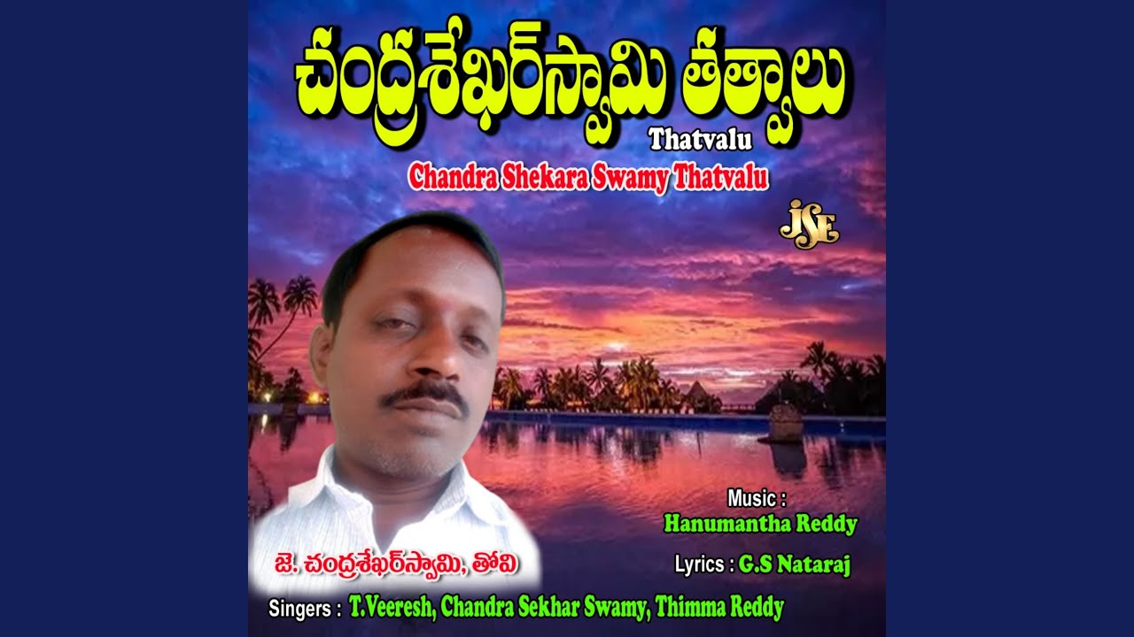 Yantha Kudura Kondu Kondu - YouTube