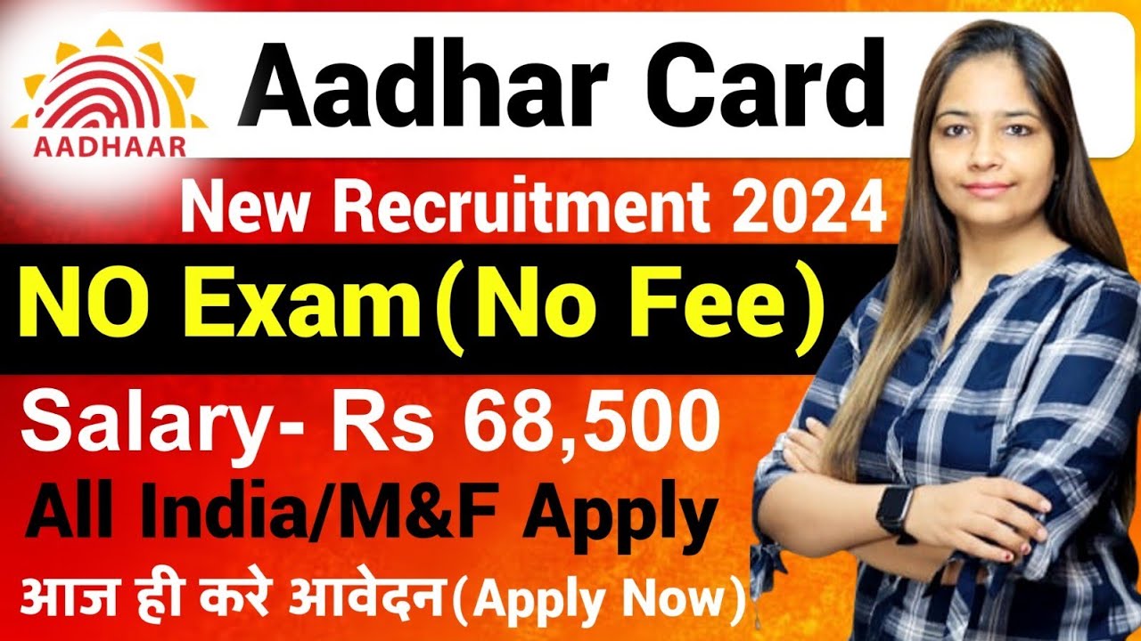 Aadhar Card Recruitment 2024| Aadhar Card New 2024 | Technical ...