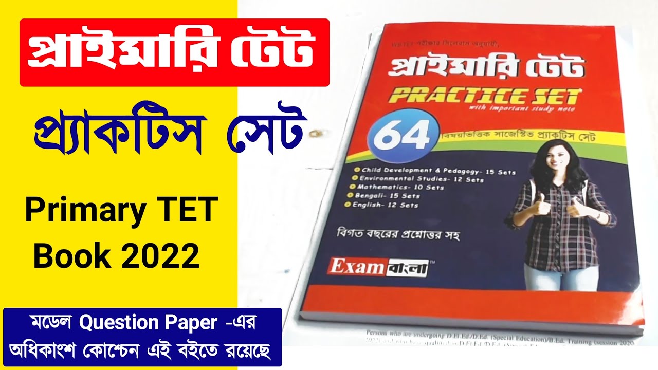 Primary TET Practice Set 2022 | New Syllabus WB Primary TET Best Book ...