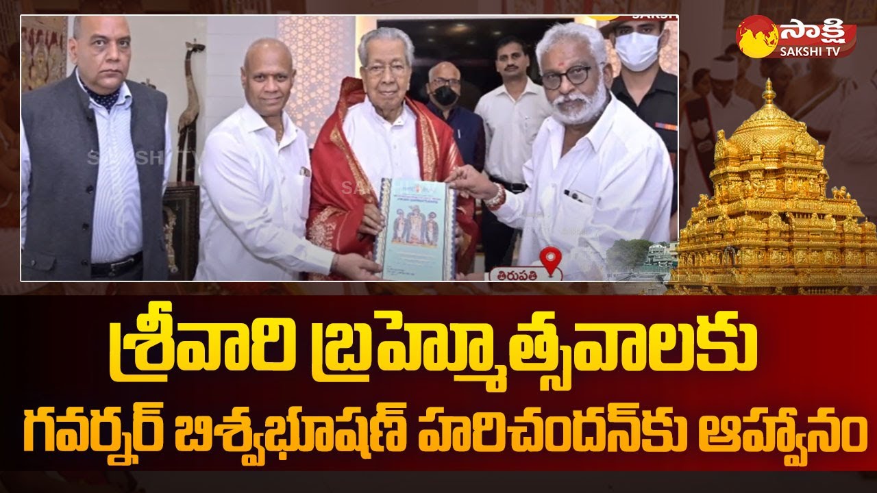 TTD Invitation to AP Governor Biswabhusan Harichandan | Tirumala ...