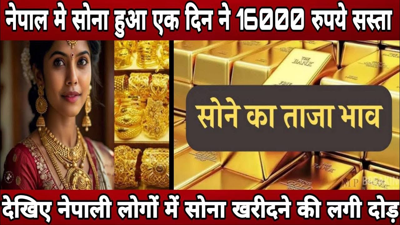 today news live nepal gold pricce ! 28 nevember gold price in nepal # ...