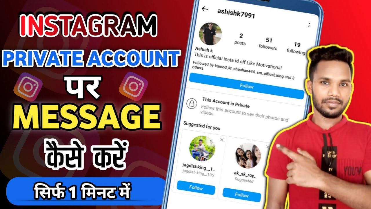 Instagram Private Account Par Message Kaise Karen || How To Send ...