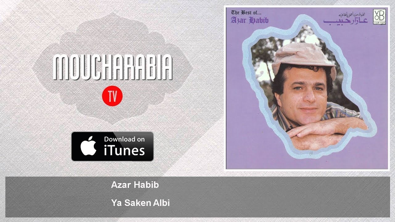 Azar Habib - Ya Saken Albi - يا ساكن قلبي - عازار حبيب - YouTube