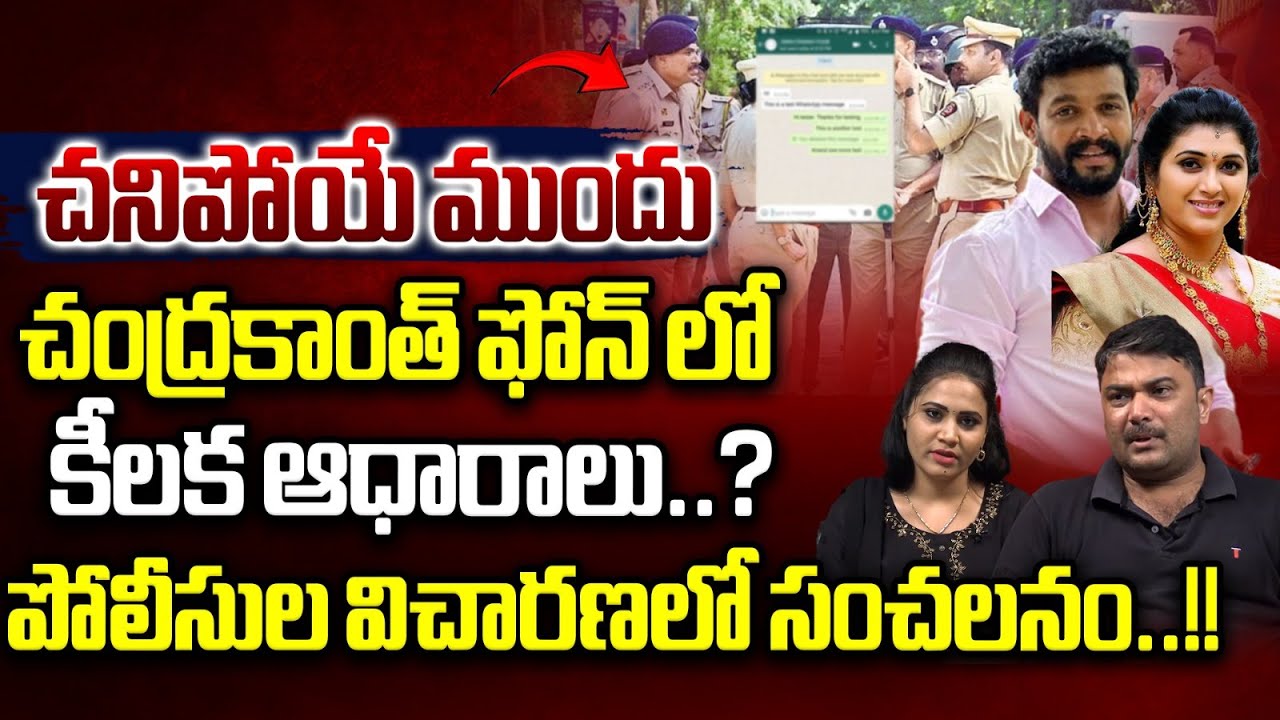 Serial Actor Chandrakanth Phone History | Trinayani Serial Actor ...