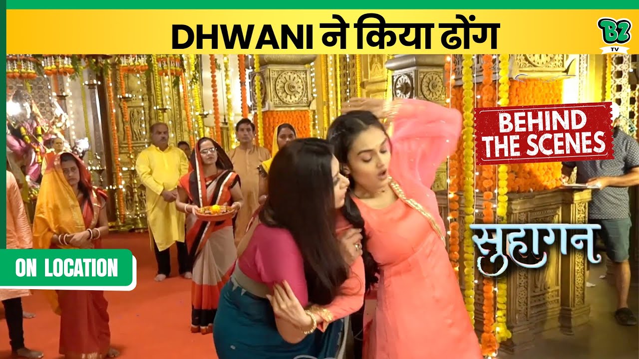suhagan के सेट पर actor ने की मस्ती | Behind the scenes | Suhagan | On ...