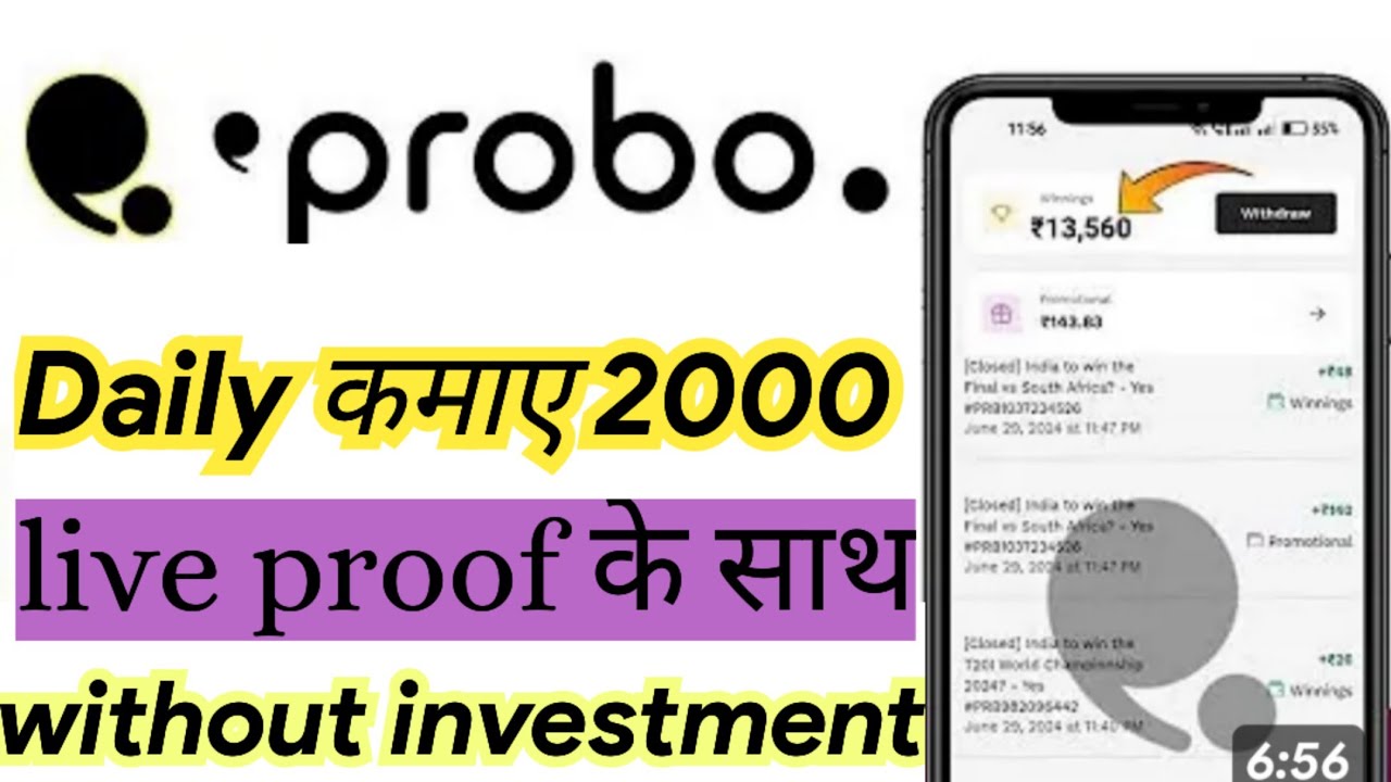 probo app se paise kaise kamaye/probo app kaise use kare/probo app se ...
