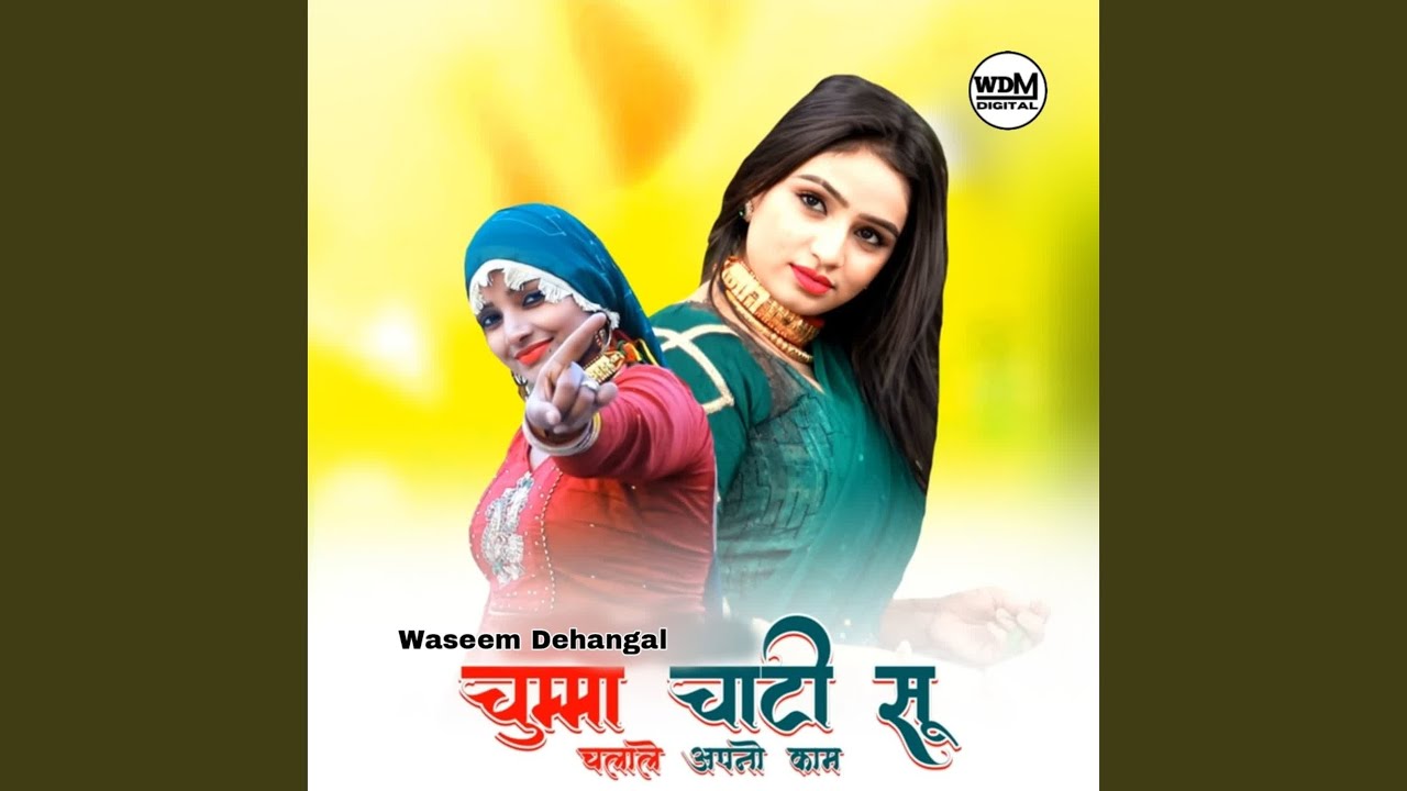 Chumma Chati Su Chala Ley Apno Kaam - YouTube