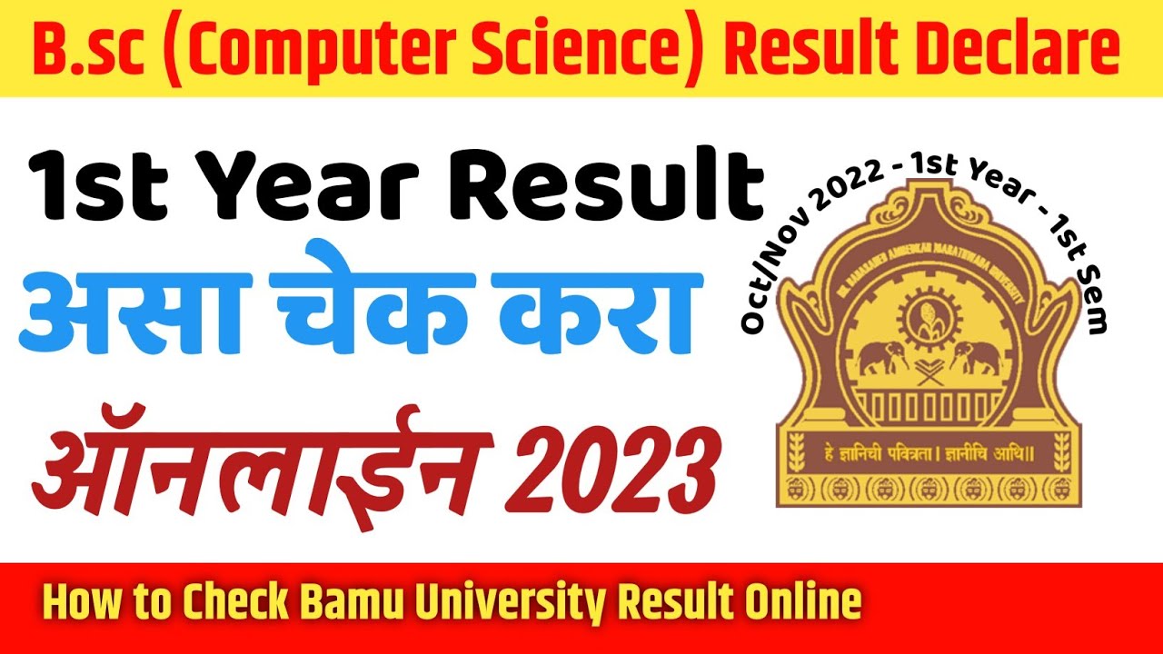 Bsc Computer science1st Year Result Declare | BAMU result 2023 kaise ...